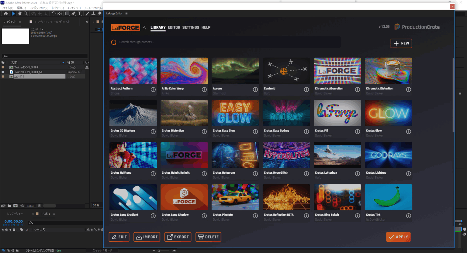 Laforge Suite 最近の気になるプラグイン(Ae/Pr) | SYNCHROTRON シンクロトロン